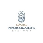 KOLLIAS SEAFOOD RESTAURANT ….. ΚΟΛΛΙΑΣ ΨΑΡAΚΙΑ ΚΑΙ ΘΑΛΑΣΣΙΝΑ – Kollias ...